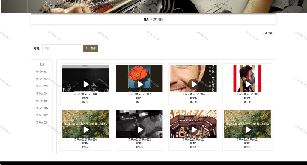 基于Python+Flask的音乐平台系统-源码好优多