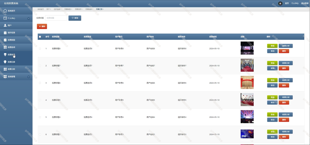 基于Java Springboot在线投票系统-源码好优多